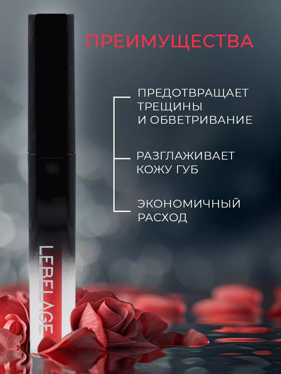 Блеск для губ Lebelage "Deep Kiss Volume", жидкий, корейский, увлажняющий, 301 — фото 1