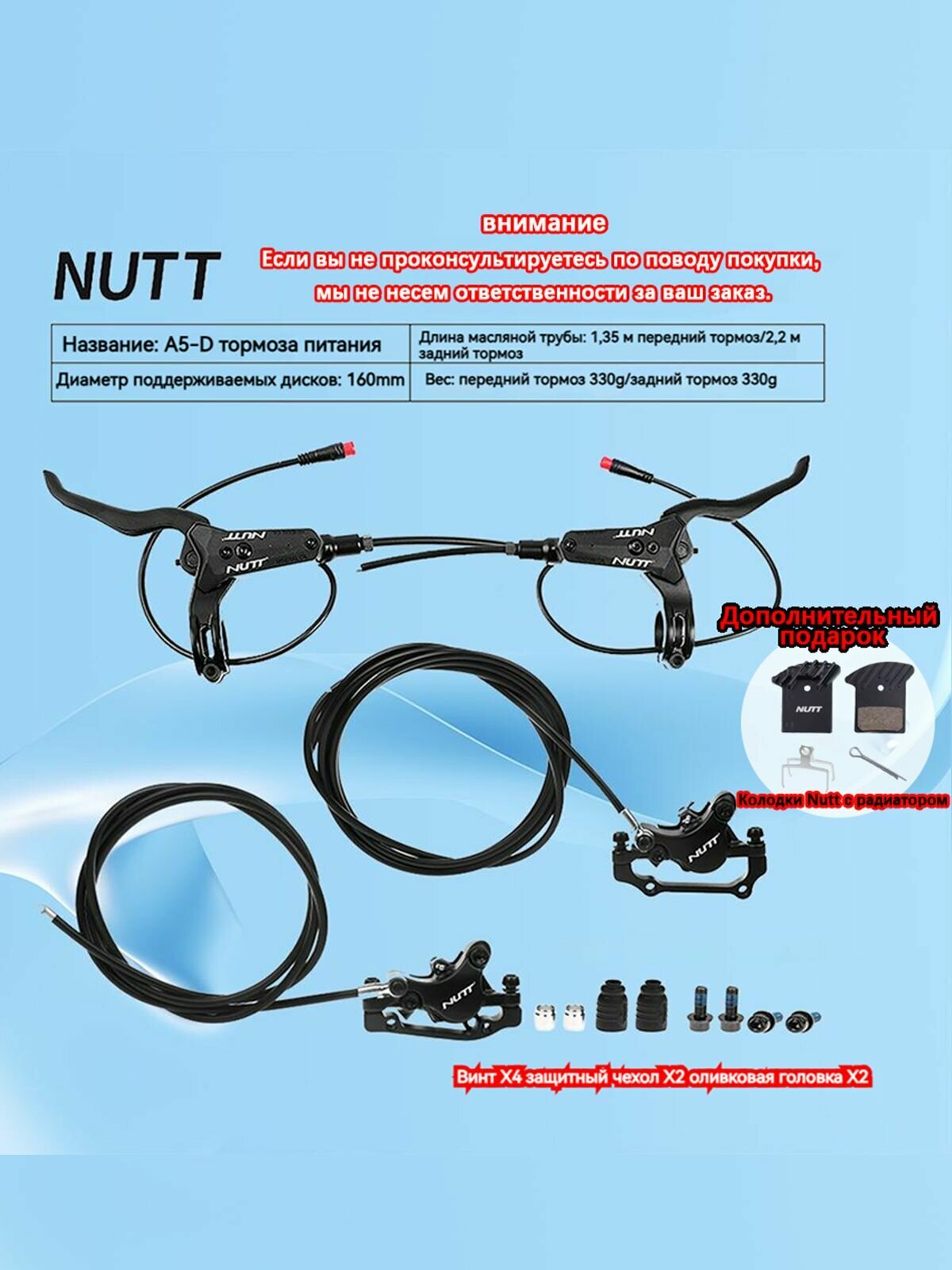 Гидравлический тормоз Nutt для электросамокатов тип: Kugoo G Booster, White-Siberia TEVERUN FIGHTER, ULTRON X3 6000w внимание! Для задний левый, передний правый НЕ требует прокачки