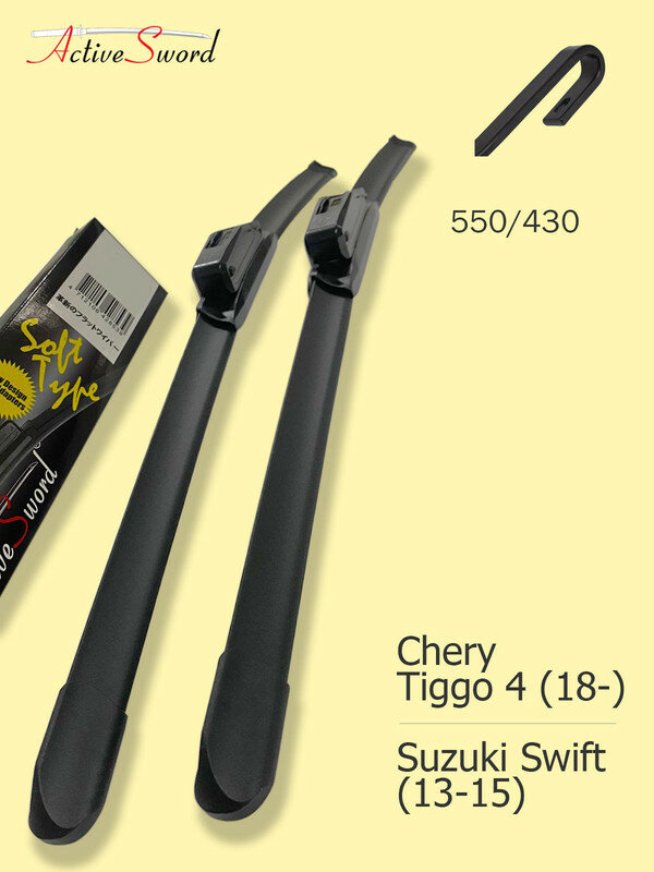 550 430мм. Дворники Щетки стеклоочистителя для Chery Tiggo Чери Тигго 4 (18-); Suzuki Swift Сузуки Свифт (13-15)