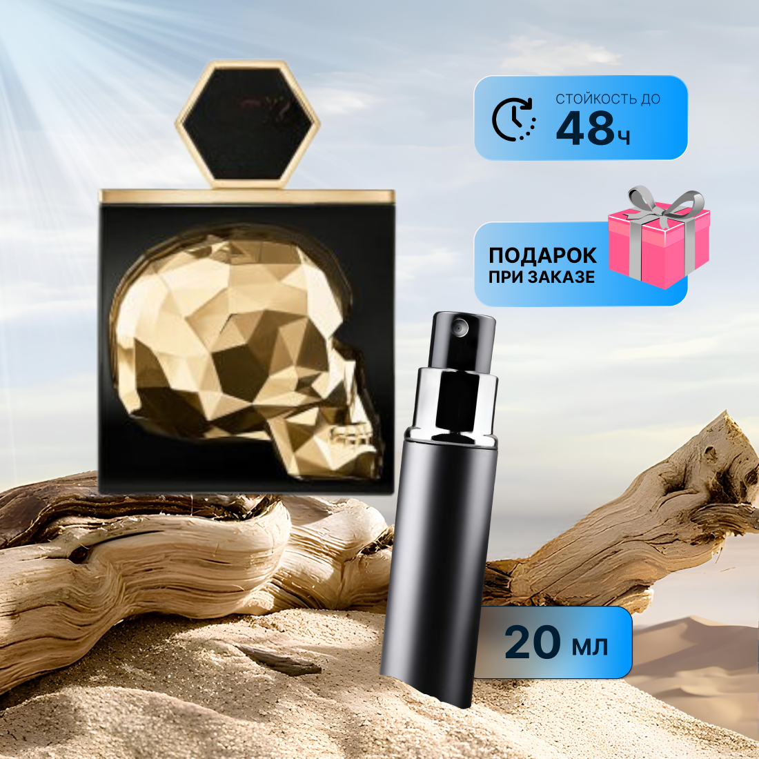 Парфюмерная вода по мотивам Philipp Plein The Skull Gold миниатюра 20 мл