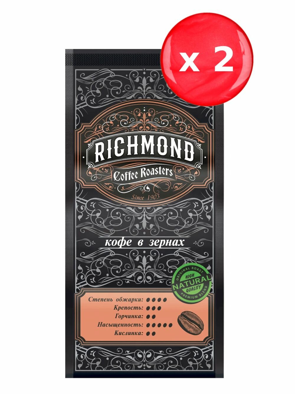 Кофе в зернах Richmond, 250 г х 2 шт