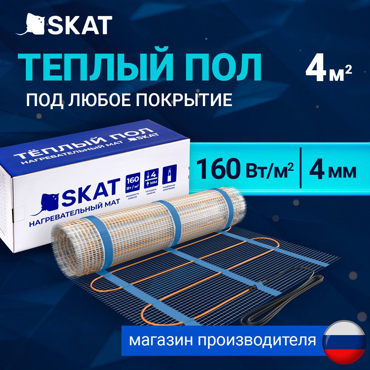Нагревательный мат SKAT HT MAT-4,0-720 PRO