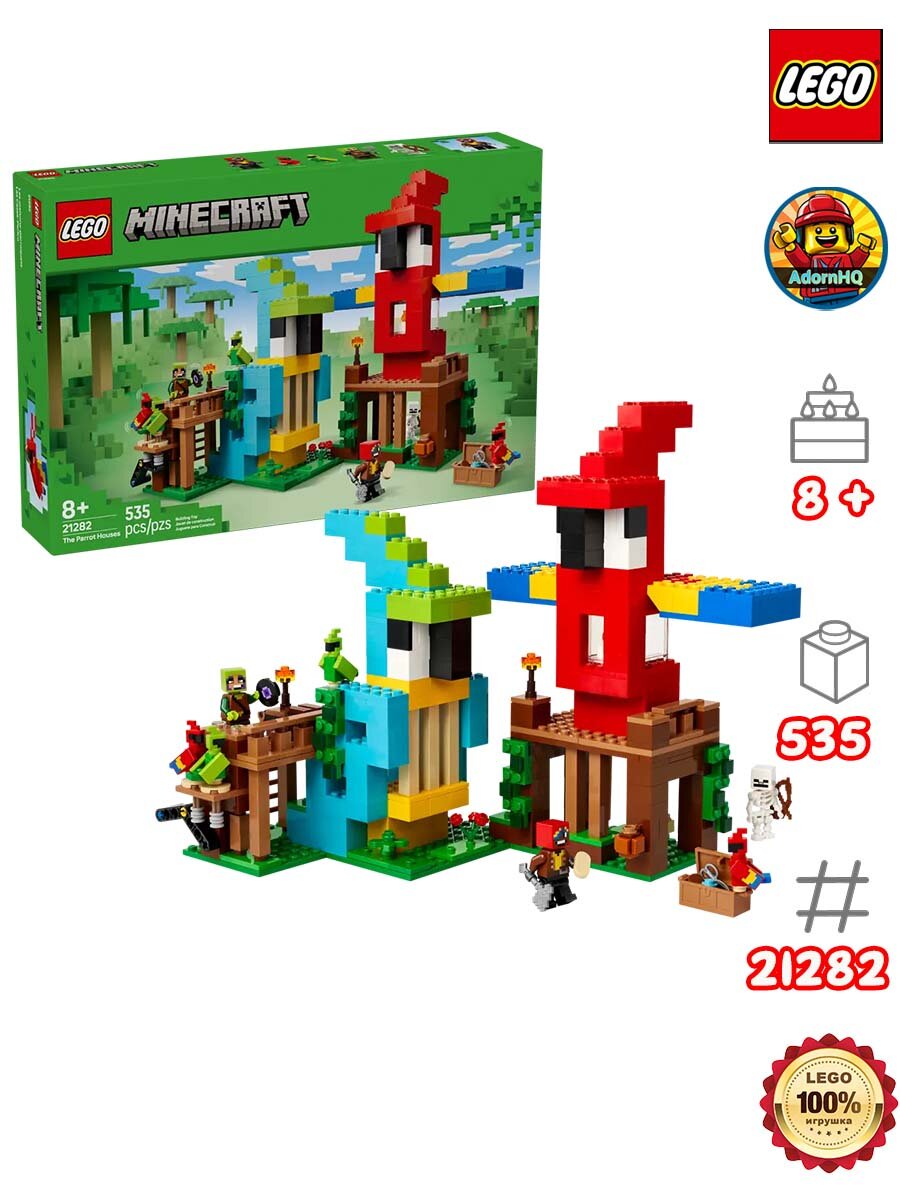 Конструктор LEGO Minecraft 21282 The Parrot Houses Домики для попугаев