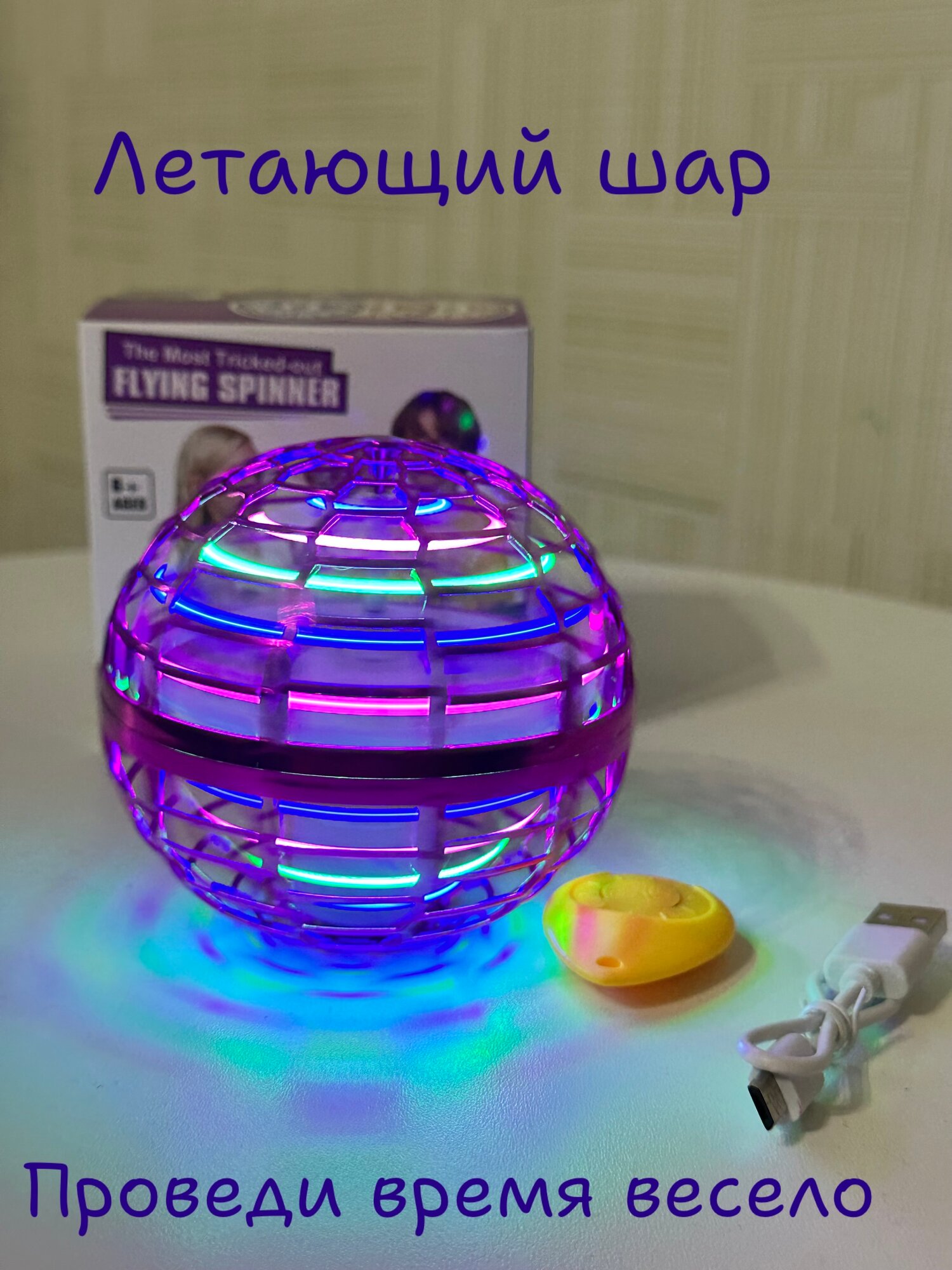 Игрушка-антистресс "Летающий шар-спиннер" 3035 Flying Spinner / Микс