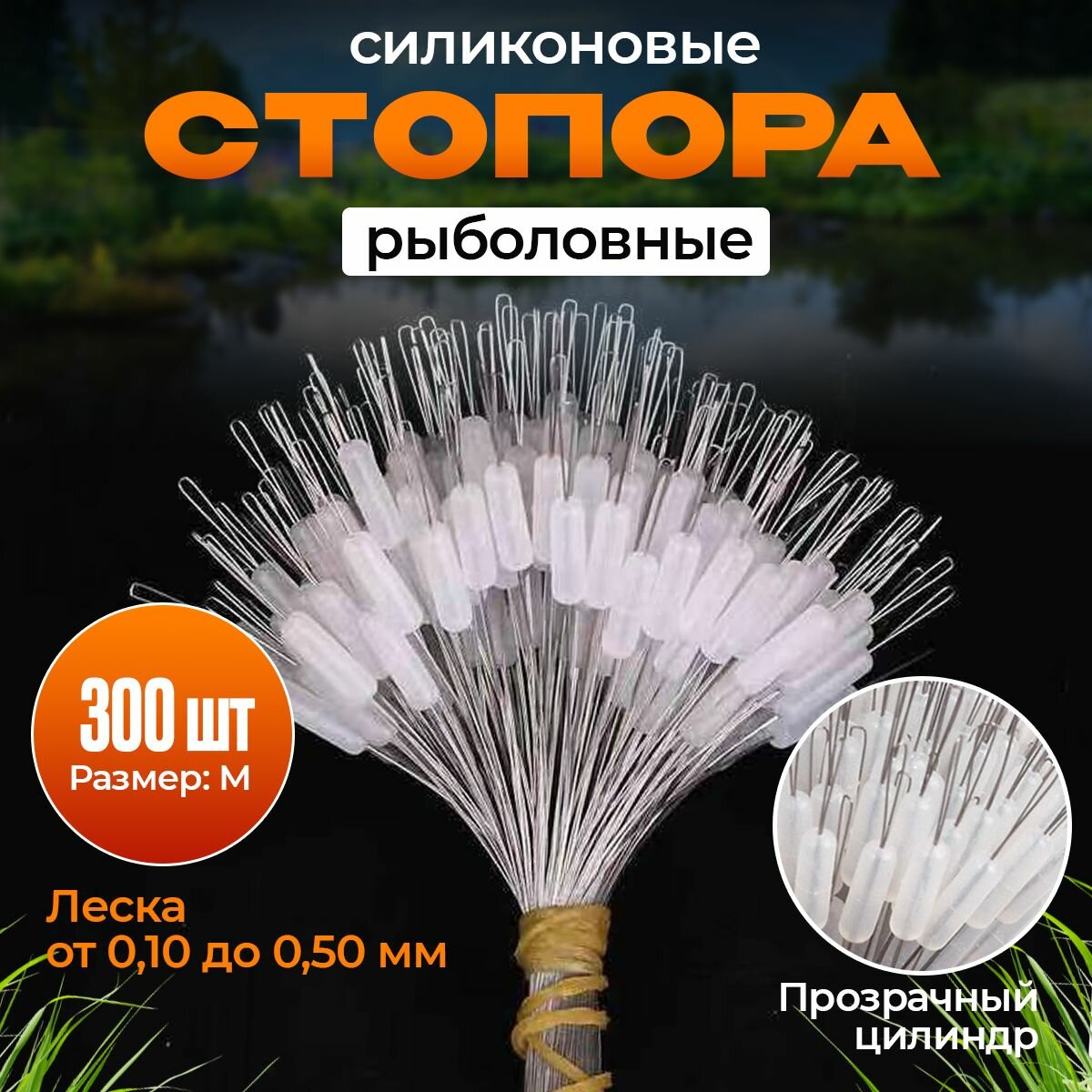 Аксессуары, оснастка для рыбалки