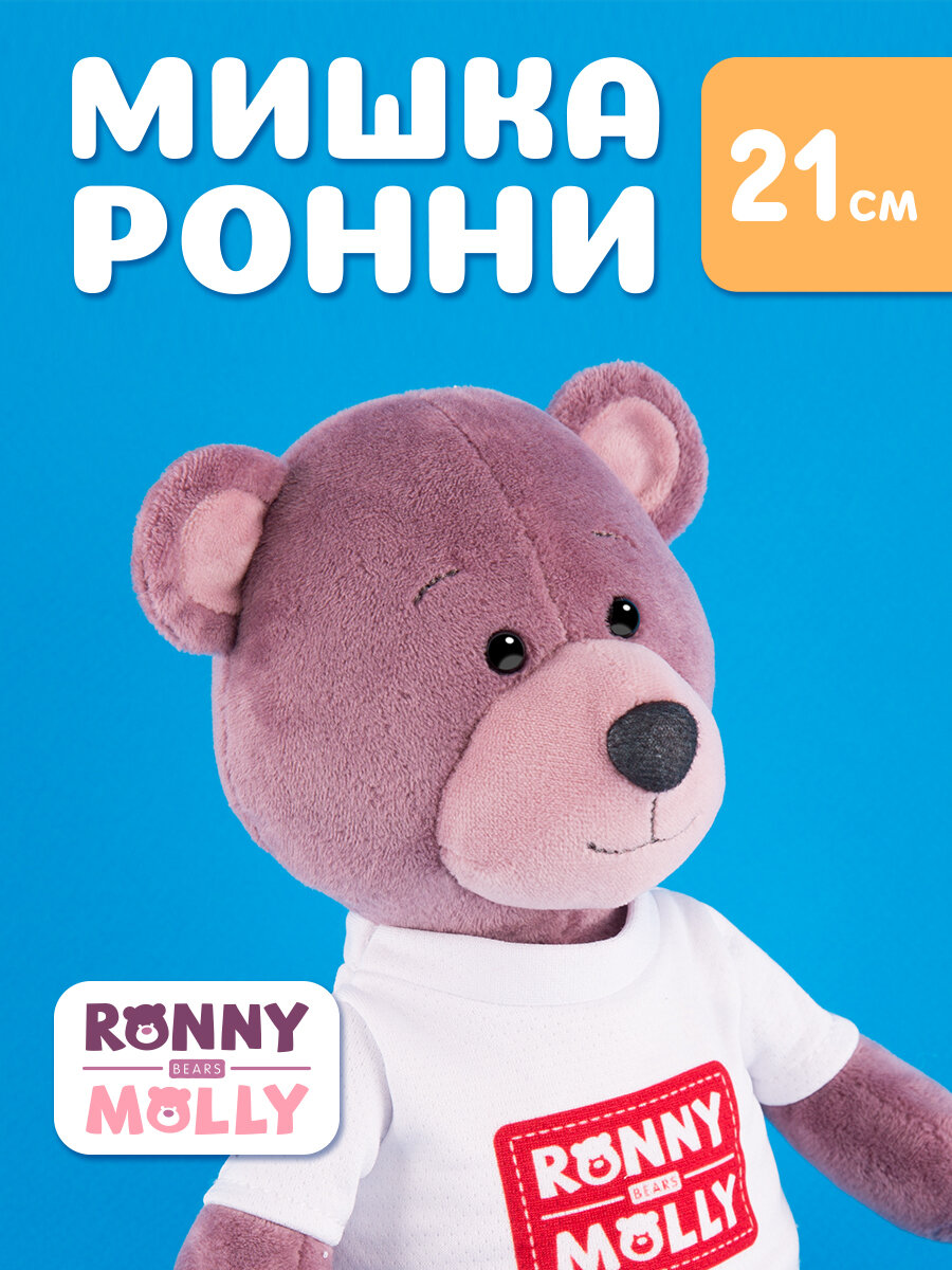 Мягкая игрушка RONNY&MOLLY плюшевый мишка в нарядной одежде и подарочной коробке