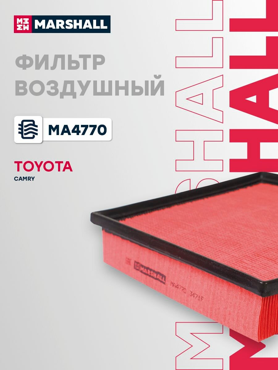 Фильтр воздушный Marshall MA4770, для Toyota Camry V70 и RAV 4