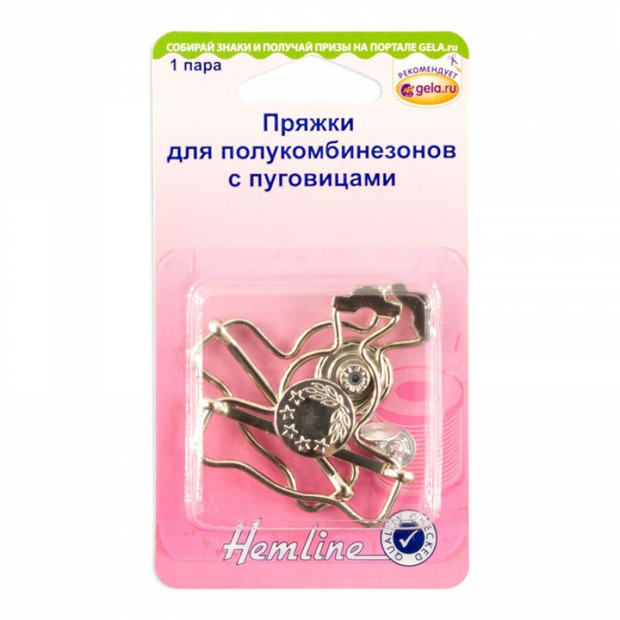 Пряжки для полукомбинезонов с пуговицами, 1 пара никель 17 мм HEMLINE 468. N