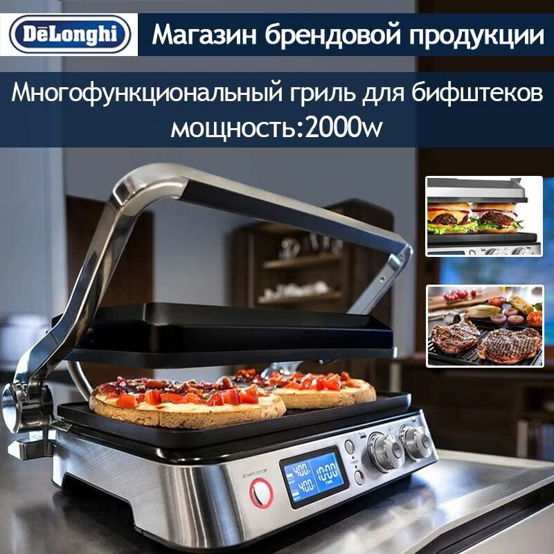 Электрогриль