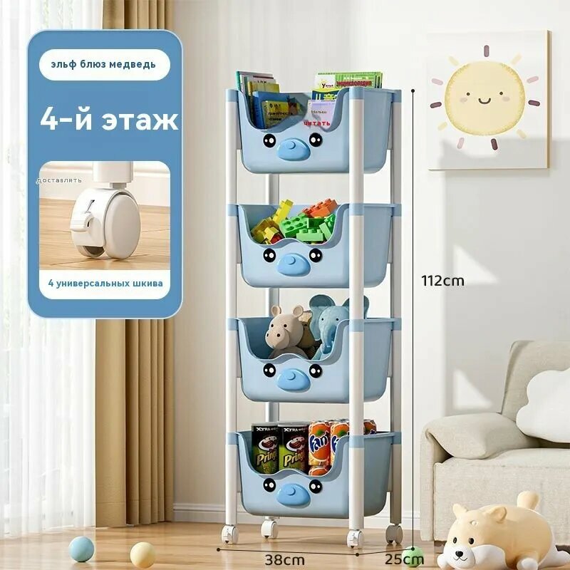Стеллаж для игрушек длина 38 см, ширина 25 см, высота112 см, секции: 4 , шт.