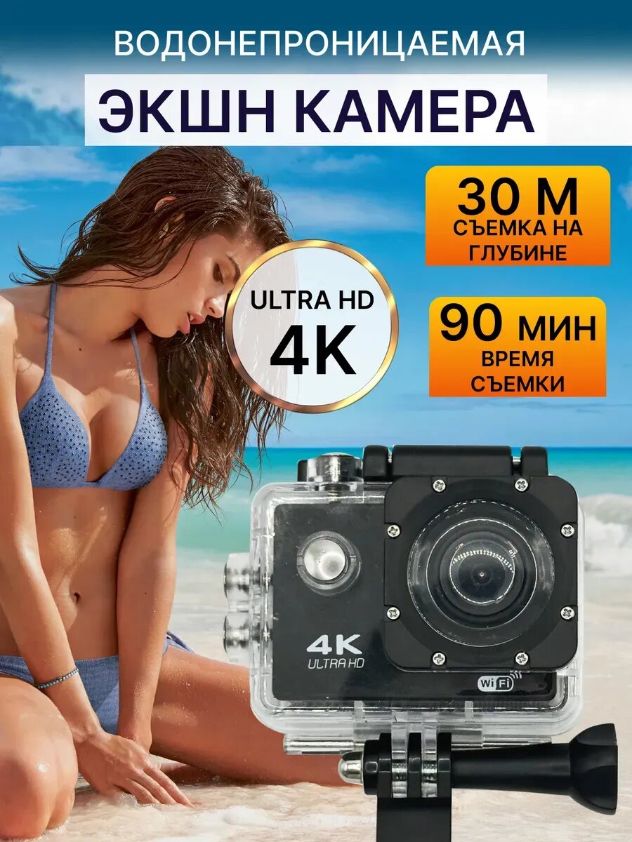 Экшн камера 4к водонепроницаемая видеорегистратор