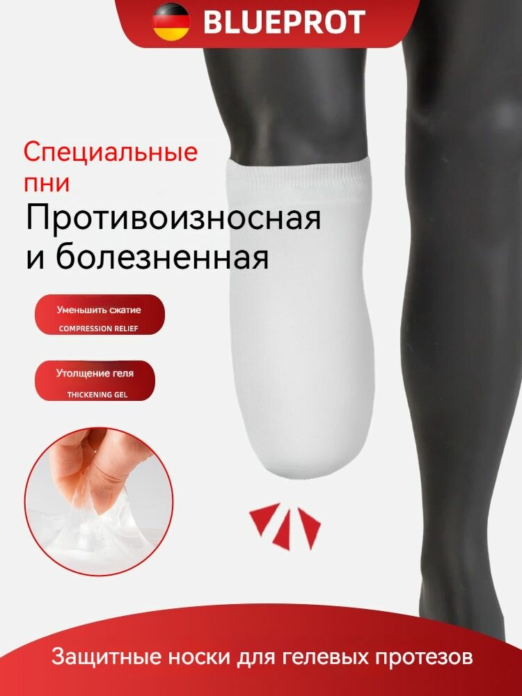 Чехол на культю