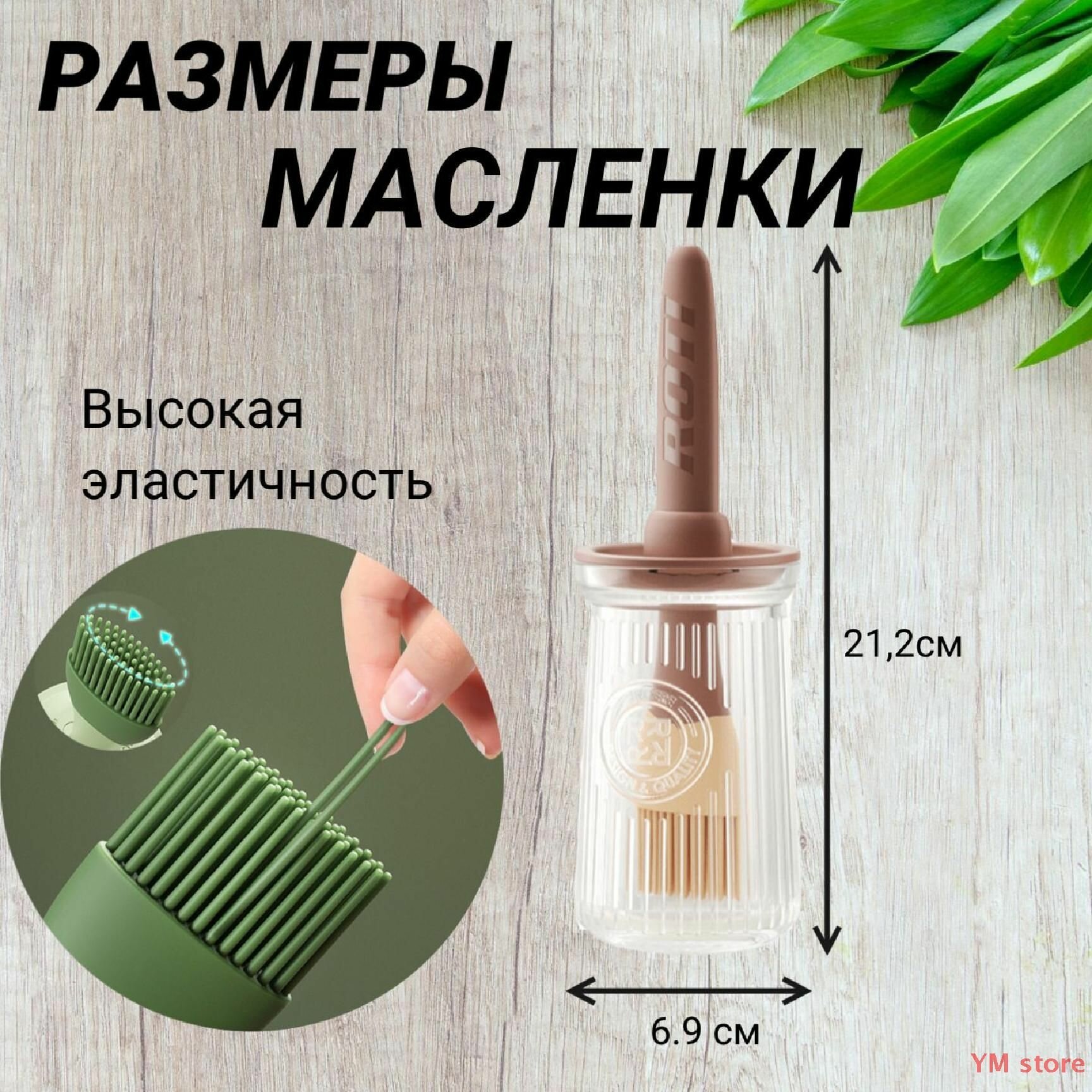 Силиконовая кисточка для масла и соусов 200 мл с термостойкой ручкой для выпечки, гриля и барбекю