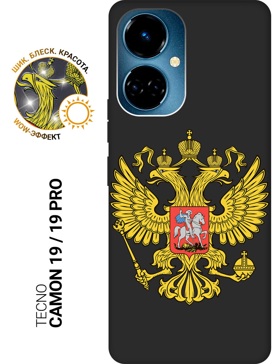 Силиконовый чехол на Tecno Camon 19 / 19 Pro / Техно Камон 19 / 19 Про с рисунком "Patriot" Soft Touch черный