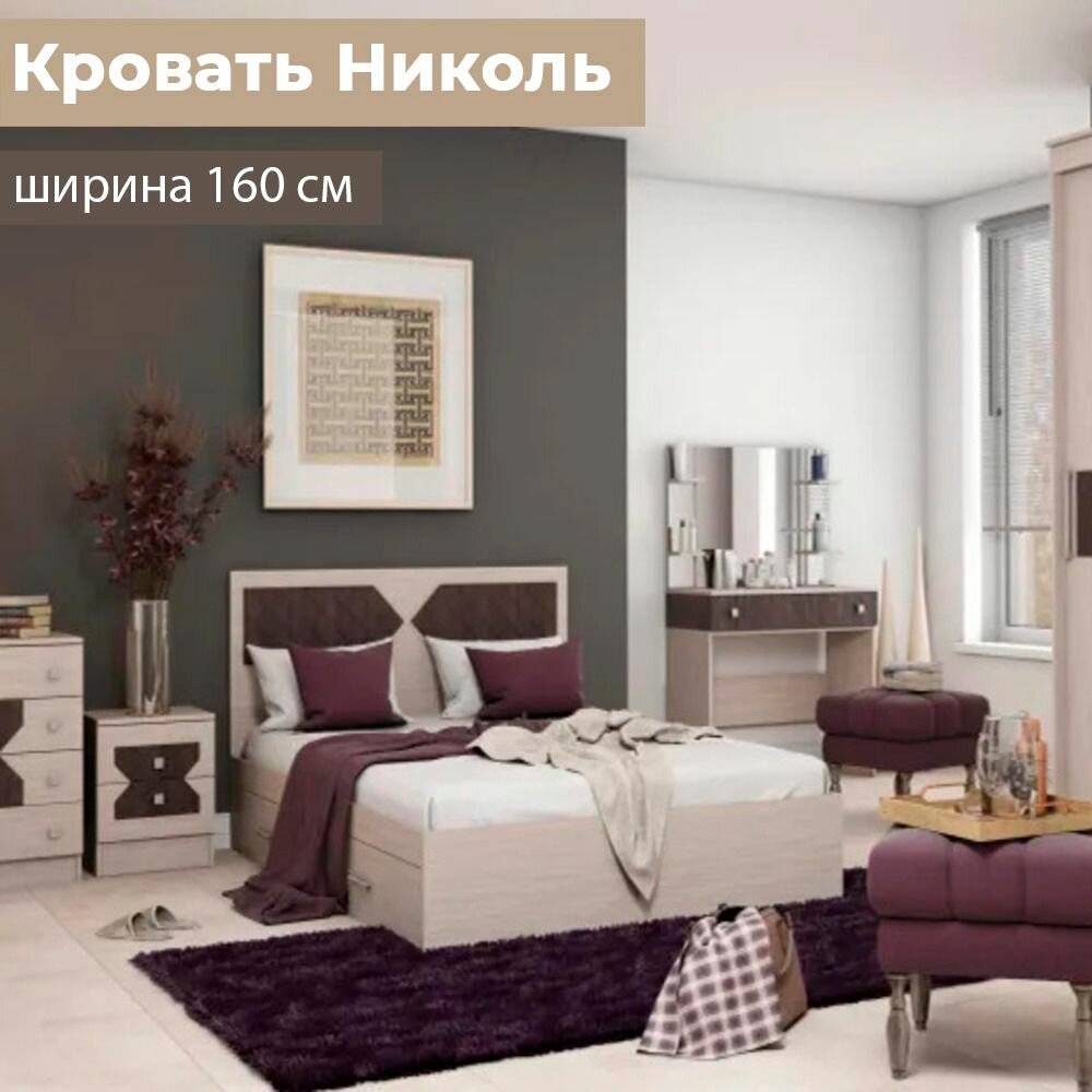 Кровать двуспальная "николь" 160х200 Ясень Шимо / Лиственница темная