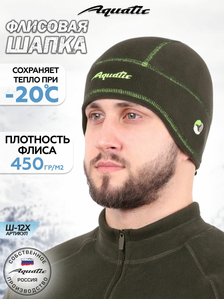 Шапка Базовая коллекция для мужчин
