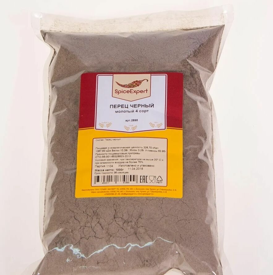 Специя SpicExpert "Перец черный" молотый 4-й сорт пакет/1000гр