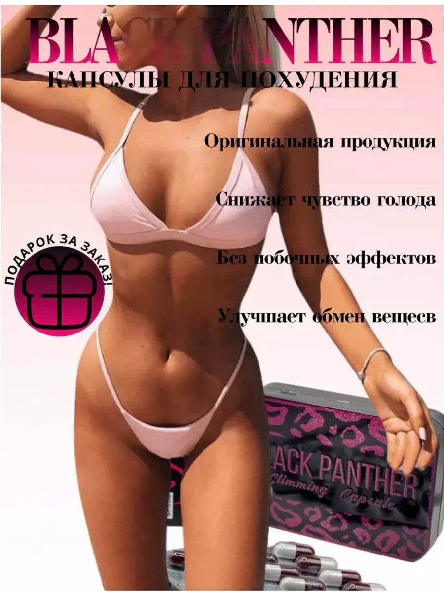 Натуральный жиросжигатель капсулы для похудения