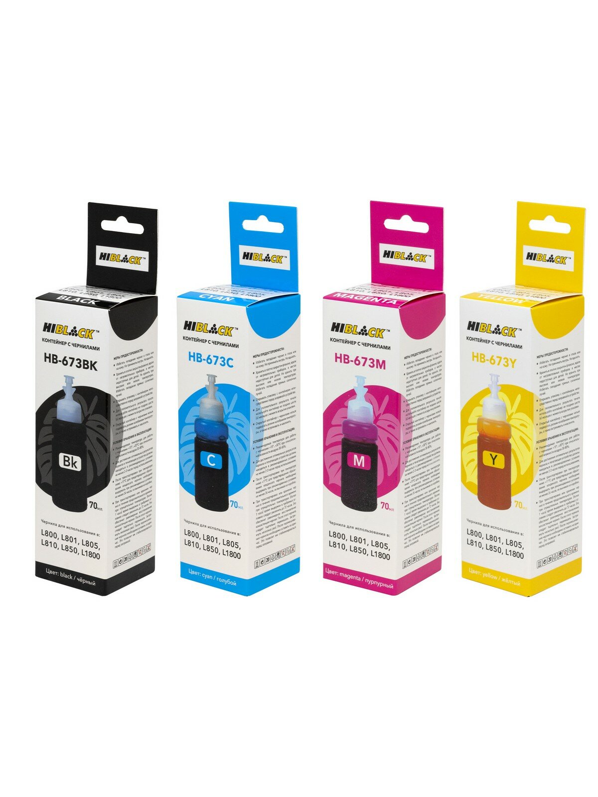 Чернила Hi-Black (водные) для Epson L805/L1800 4 цв. по 70 мл (Bk, C, M, Y)