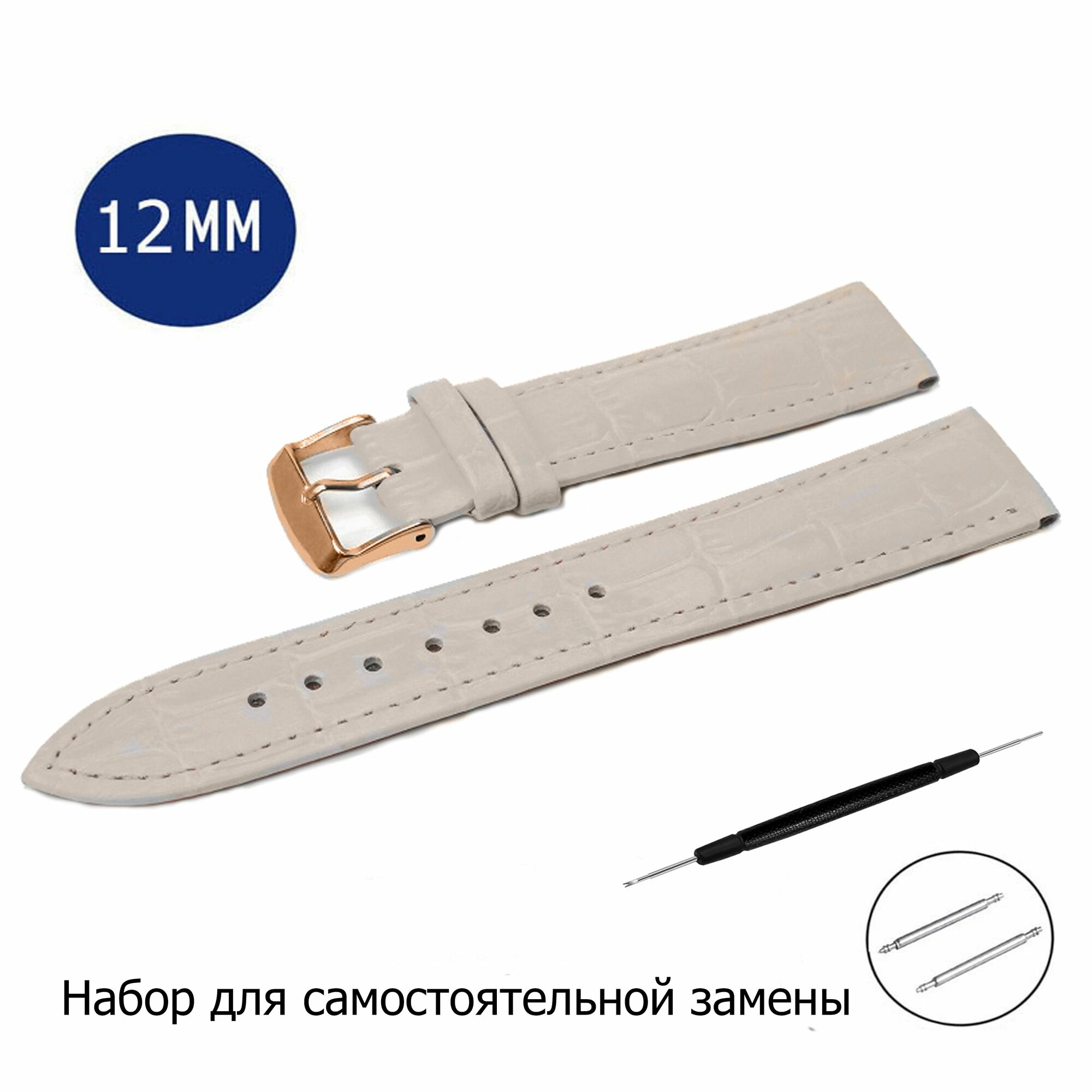 Ремешок