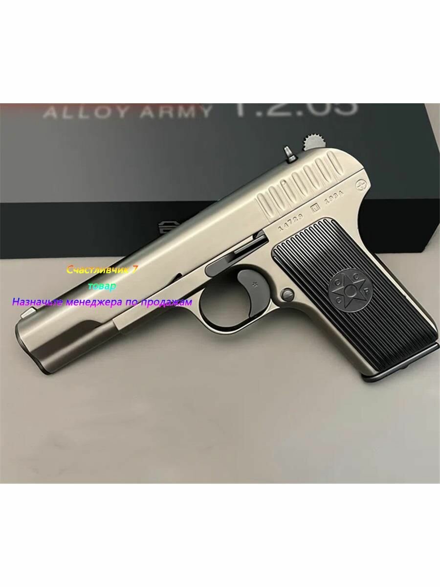 Игрушечное оружие