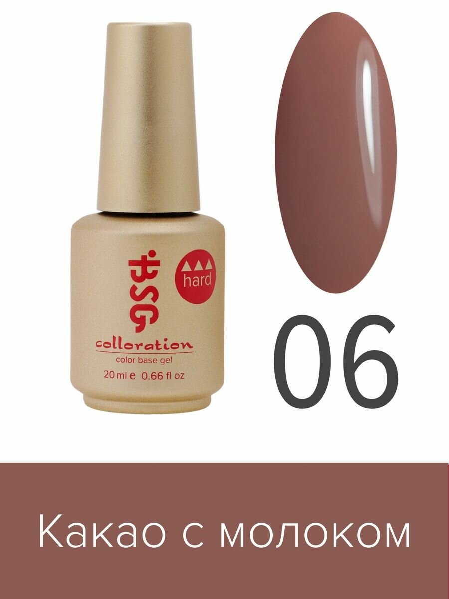 Цветная жесткая база для ногтей BSG Coloration Hard 06, объем 20 мл