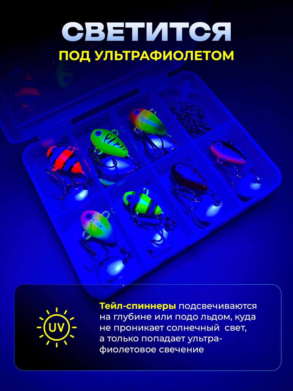 Блесна FishPower "Тейл-спиннер", тройной крючок, 7шт, 10шт вертлюгов, 1шт коробка, 9-16г — фото 1