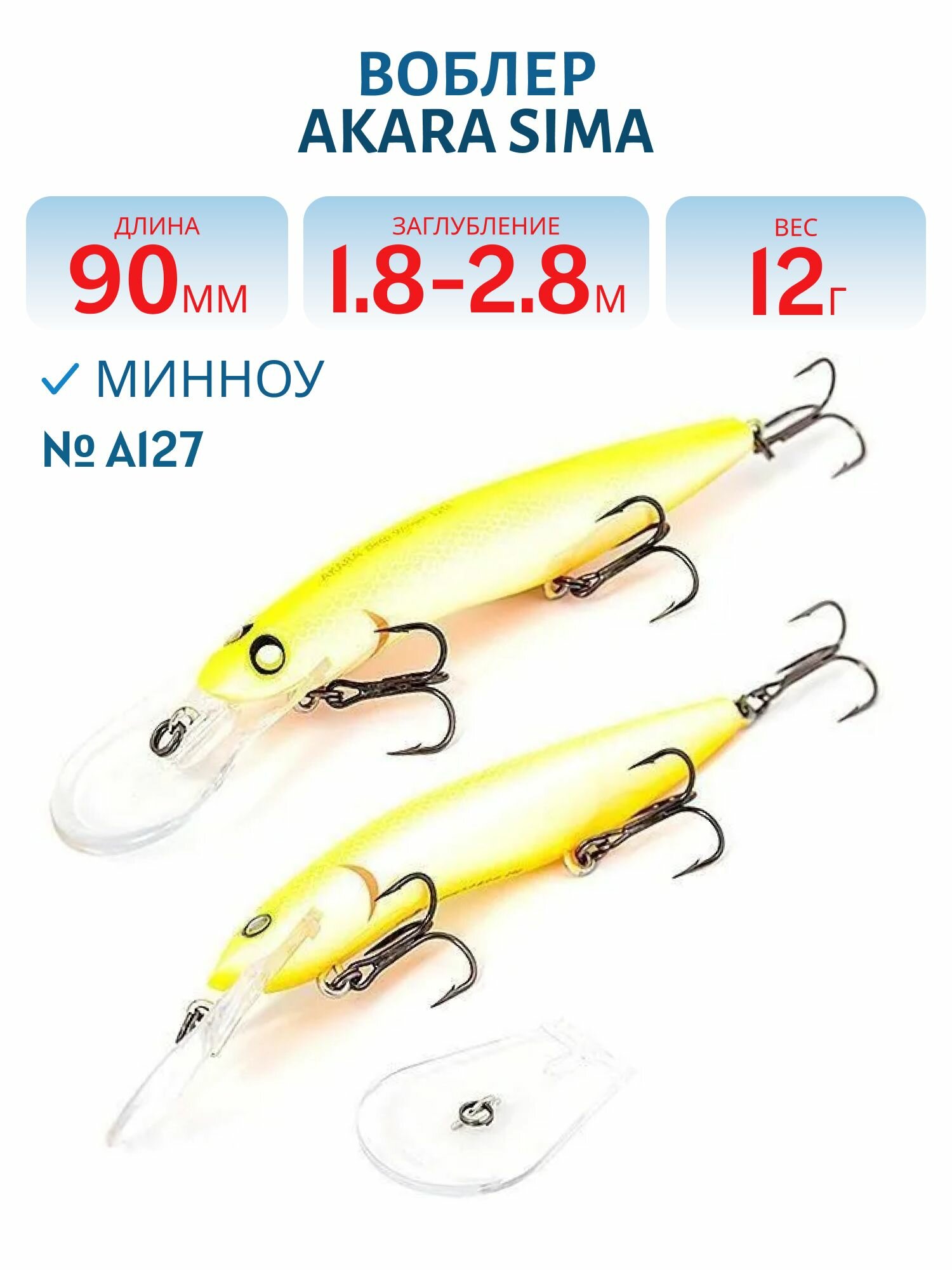 Воблер Akara Sima 90F 12 гр, (3/7 oz 3,5 in), цвет A127