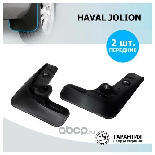Брызговики Rival 29404001