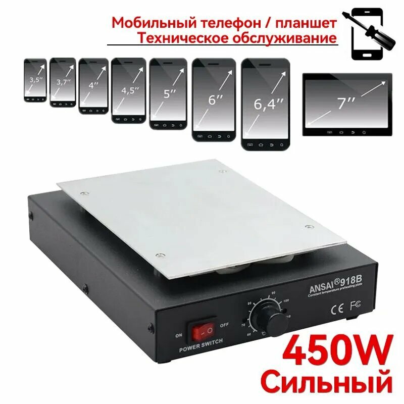450W прочный 7 - дюймовый сепаратор экрана телефона , равномерное всасывание, температура нагрева 0 - 55