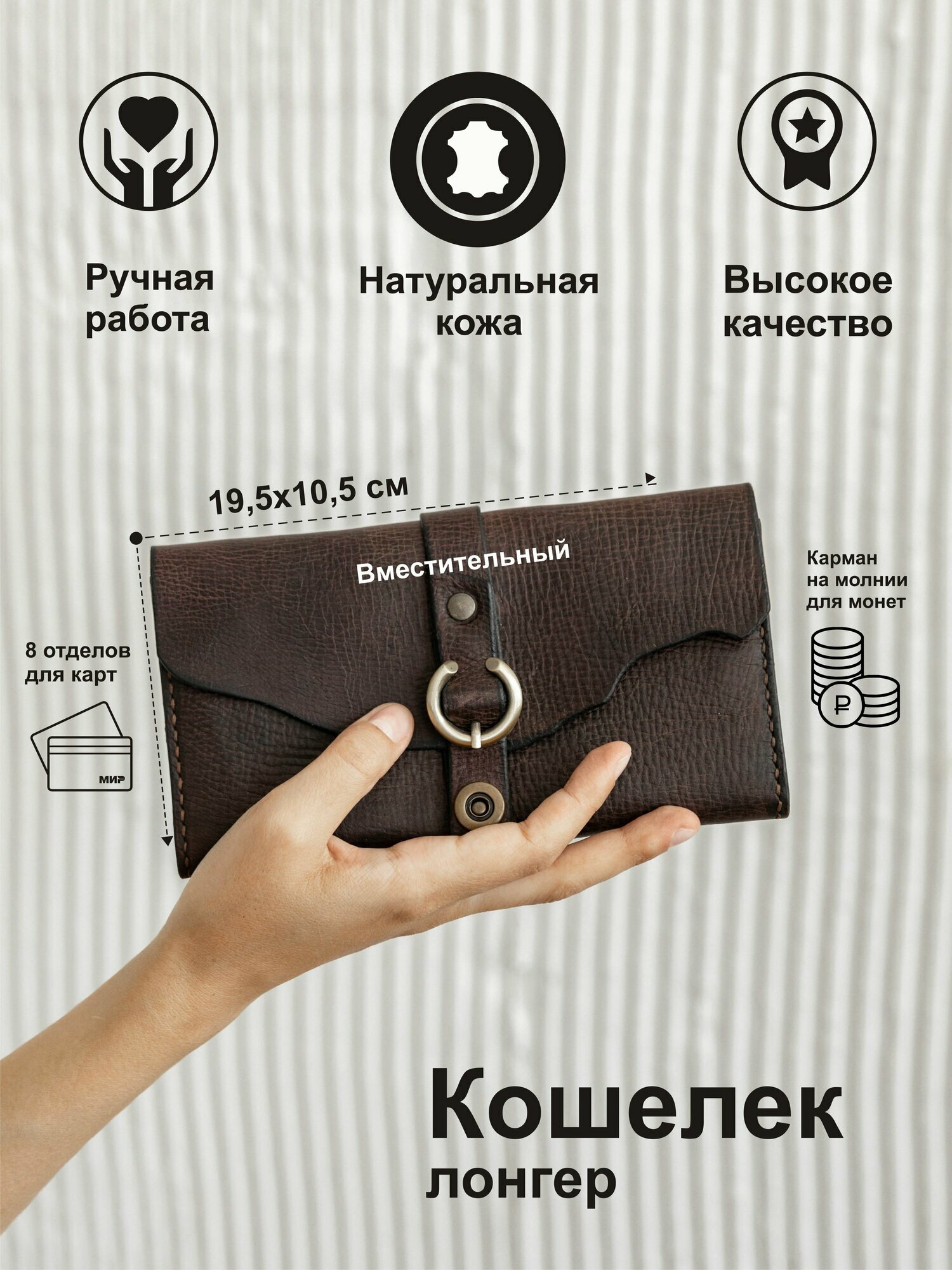 Бумажник