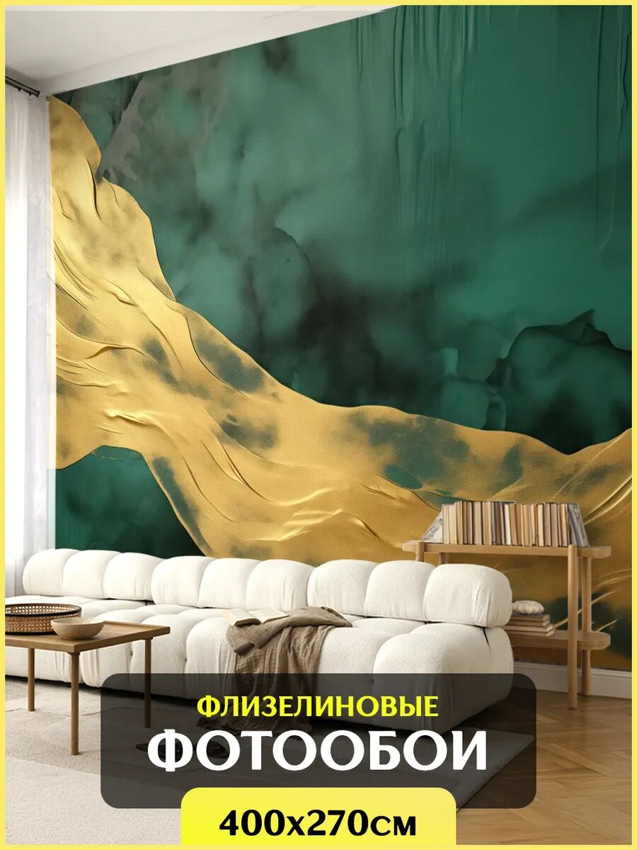 Фотообои на стену Абстракция 400 х 270 см