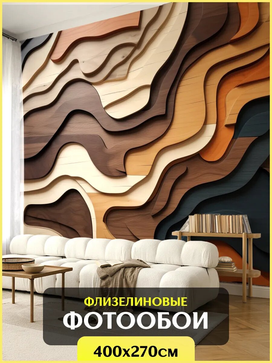 Фотообои на стену Абстракция 400 х 270 см