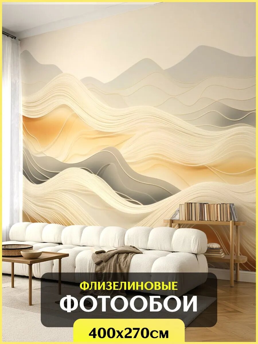 Фотообои на стену Горы 400 х 270 см