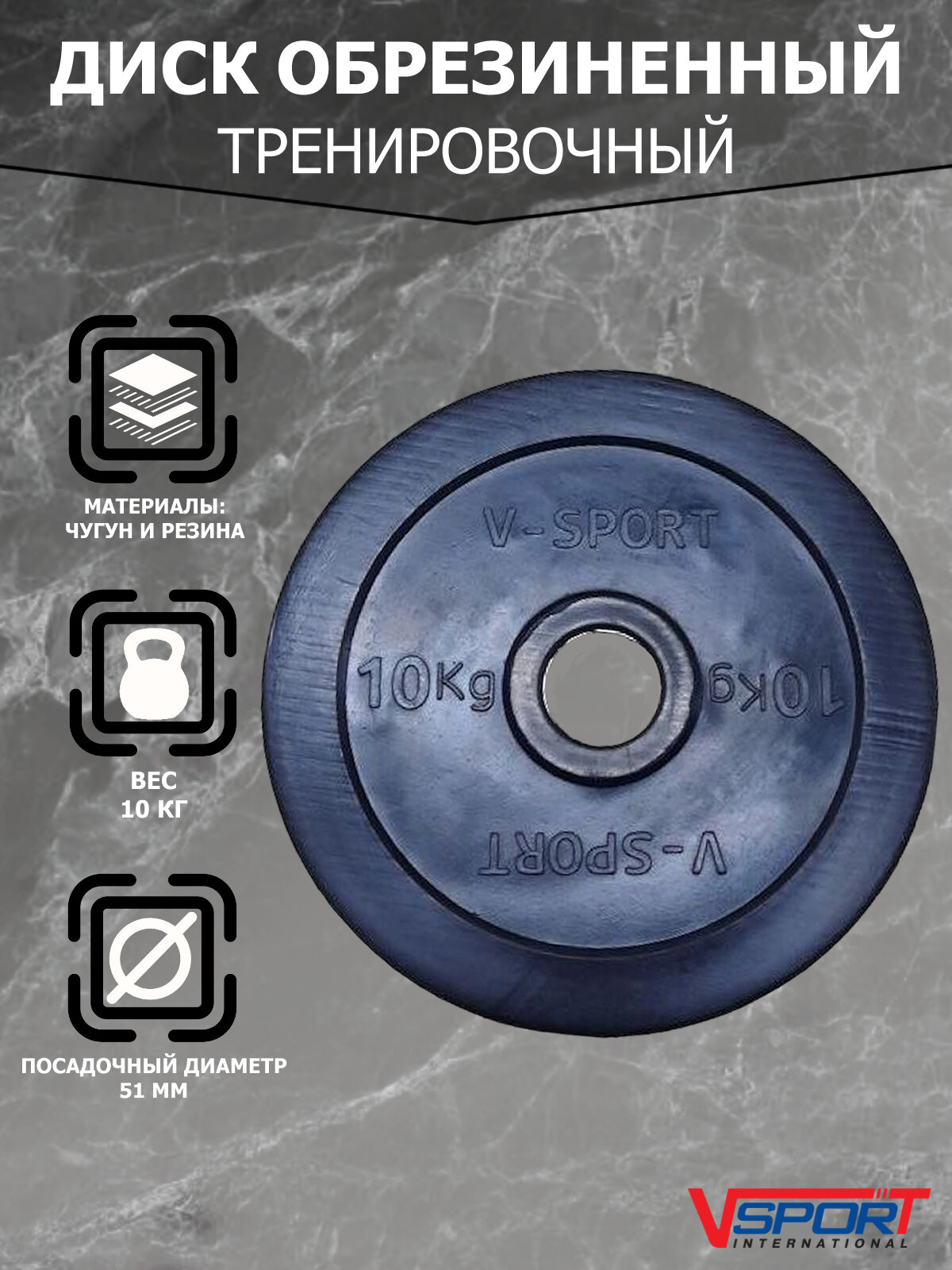 Диск для штанги тренировочный 10 кг, обрезиненный, чёрный LB-10
