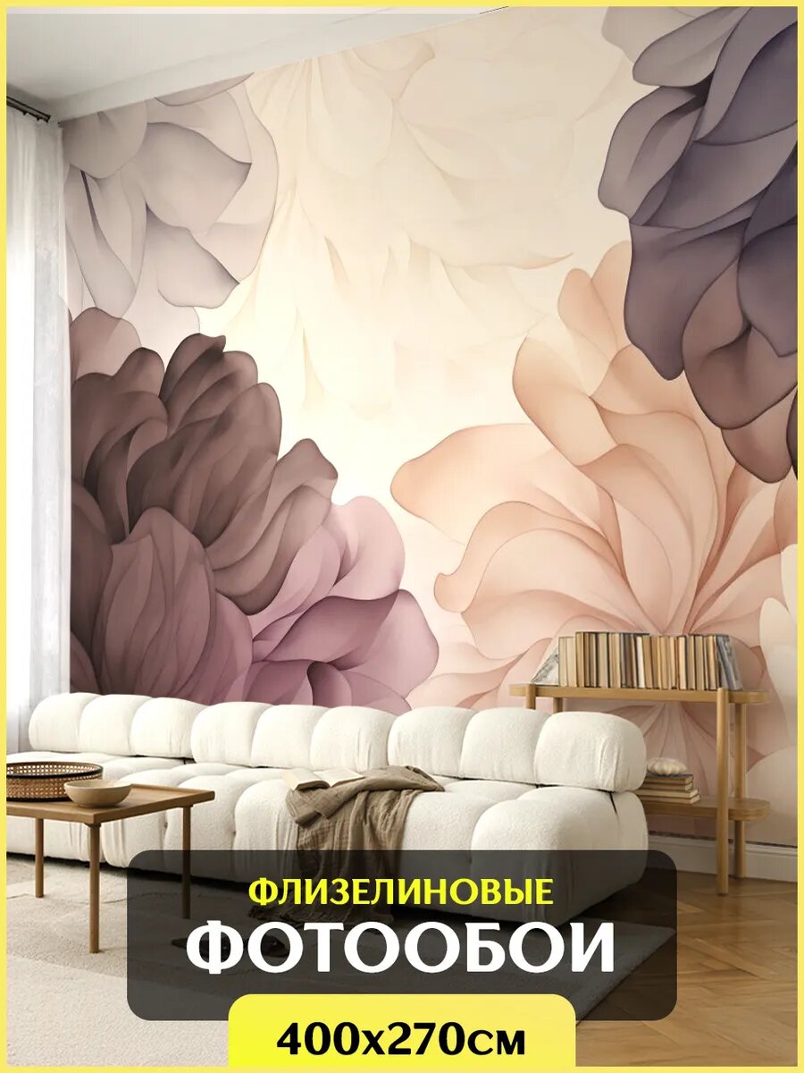 Фотообои на стену Цветы 400 х 270 см