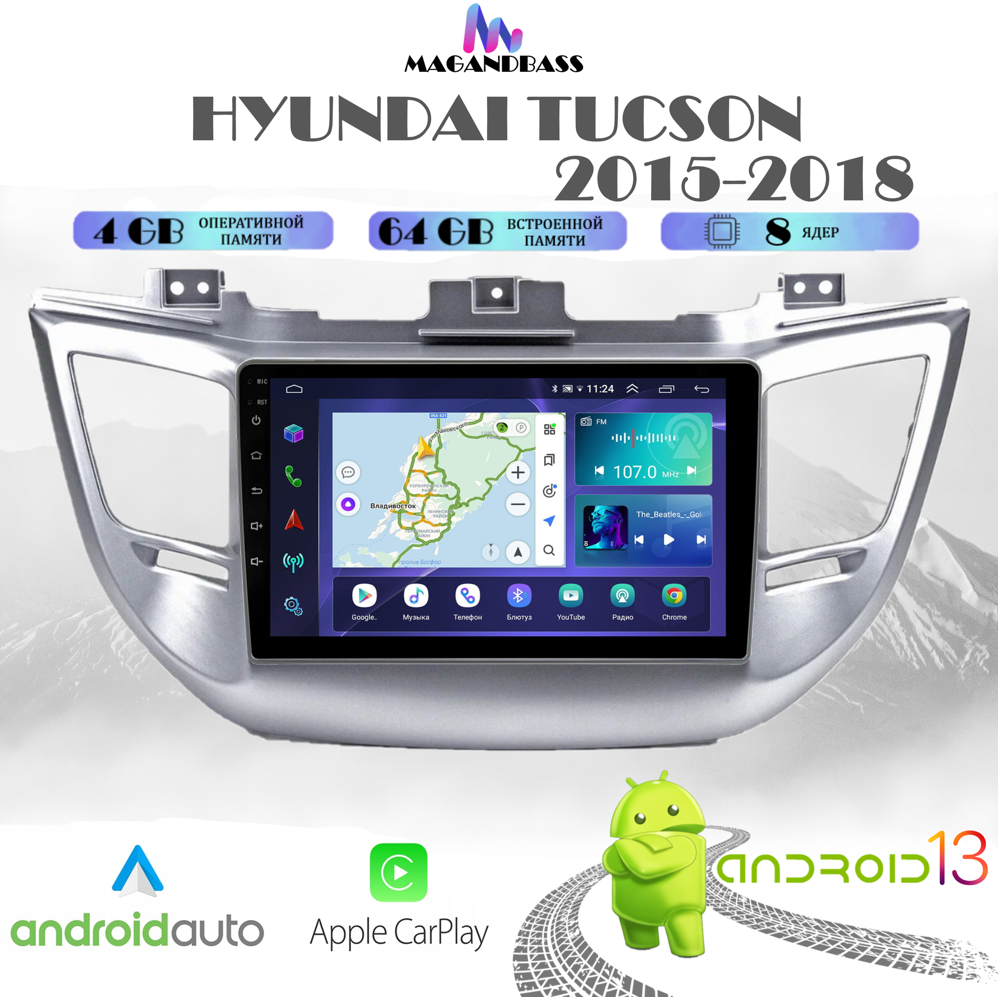 Магнитола для Hyundai Tucson (2015-2018), 4/64 GB, Android 13, Bluetooth, QLED экран, WiFi, CarPlay, Android Auto, 8 ядерный процессор + переходная рамка