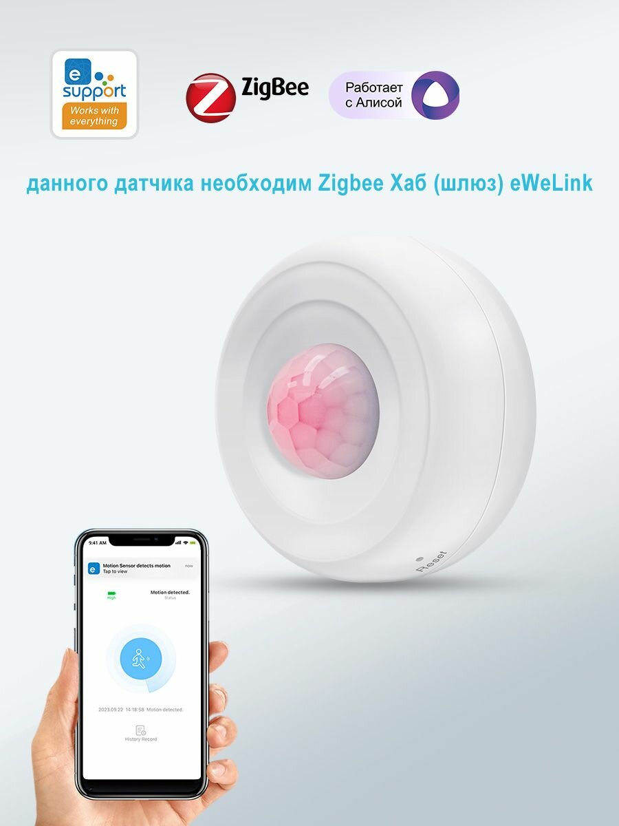 EWeLink Zigbee 3.0 умный инфракрасный датчик движения с Алисой