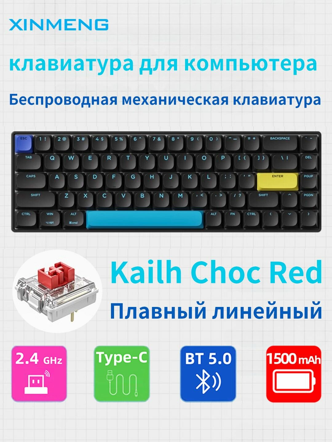 Клавиатура XINMENG C68, клавиатура для компьютера, Bluetooth 5.0/2.4GHz, 68 клавиш