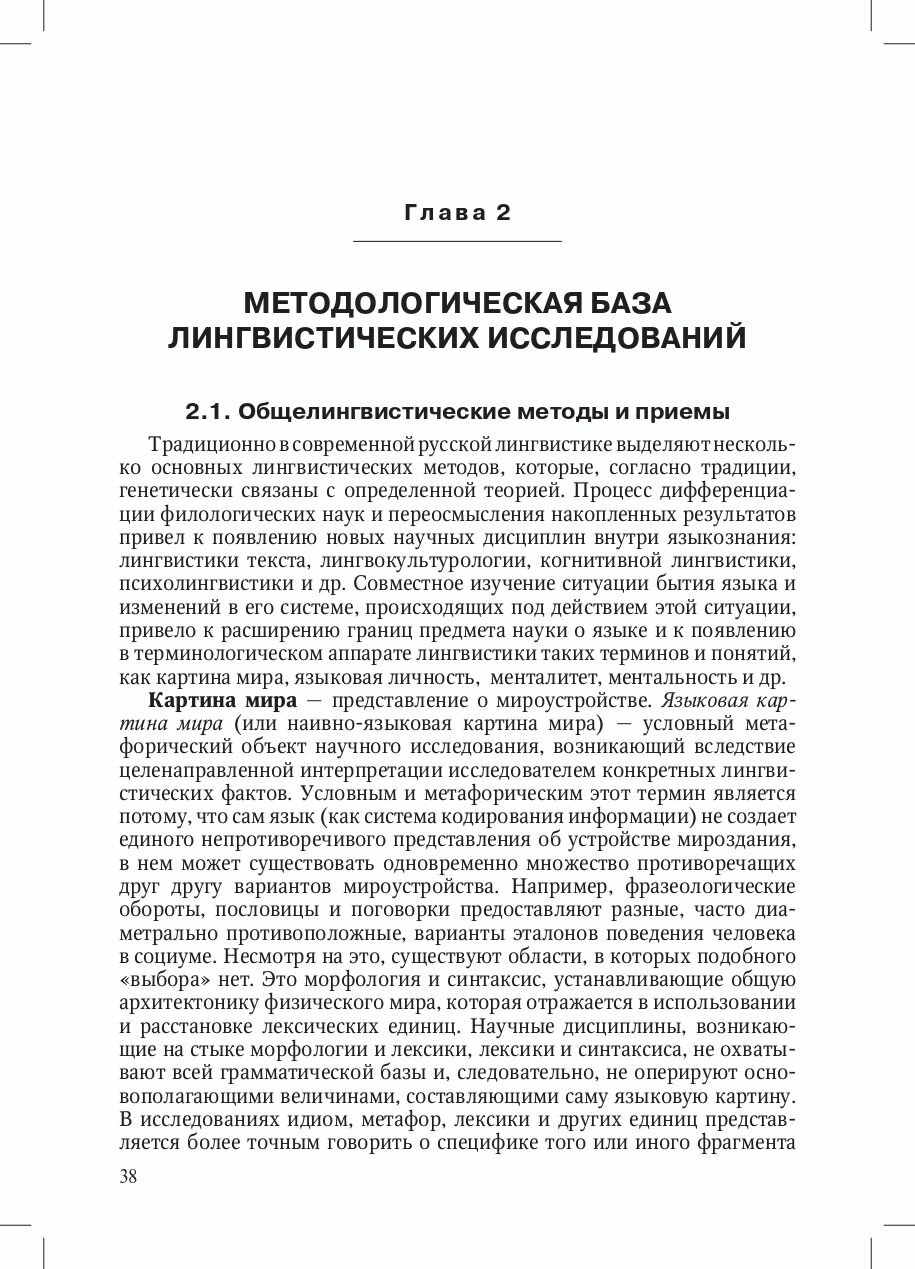 От приема к методу — фото 1