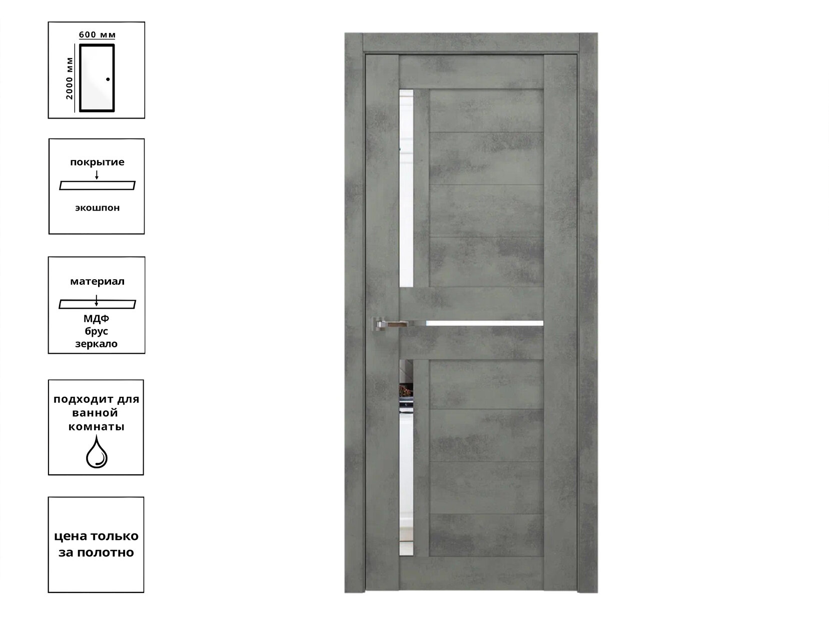 Дверь Дера Tandem 13-ЗР, распашная, бетон светлый, 60 см x 200 см