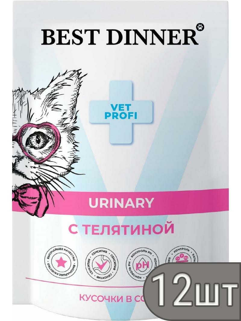 Best Dinner Набор 12 шт Паучи для кошек кусочки в соусе с Телятиной Vet Profi Urinary, 85г 1.02 кг