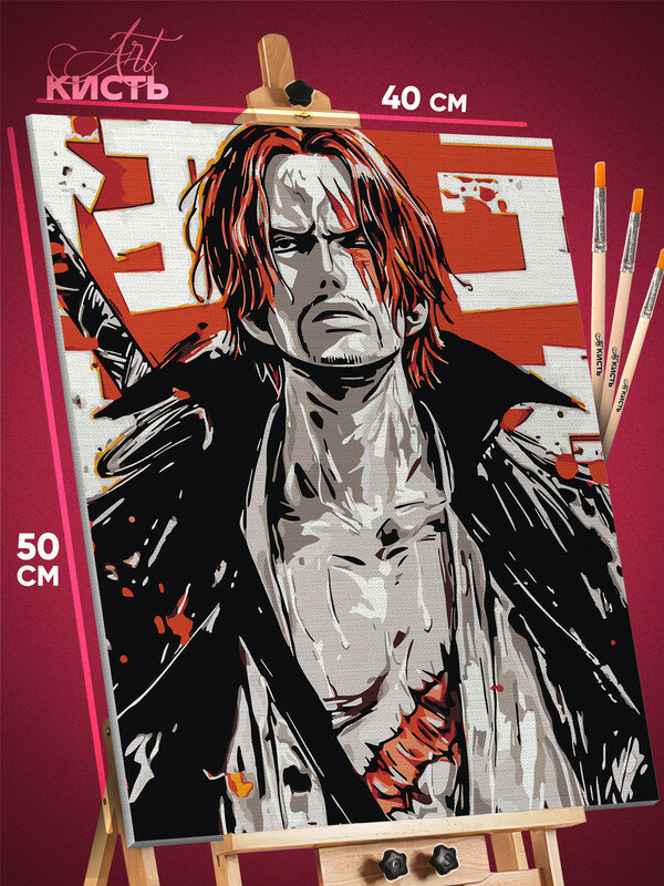 Картина по номерам на холсте с подрамником 40х50 Ван-Пис Аниме Красноволосый Шанкс