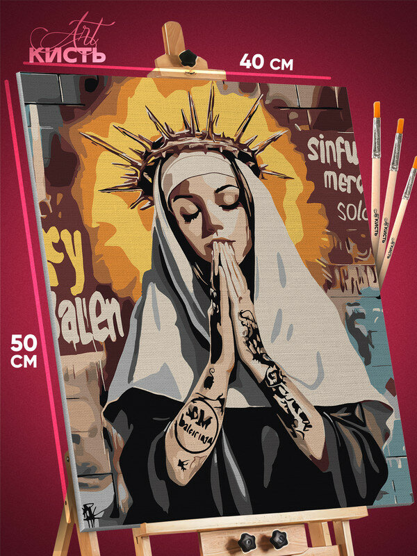 Картина по номерам на холсте с подрамником 40х50 Девушка Арт грешная монашка