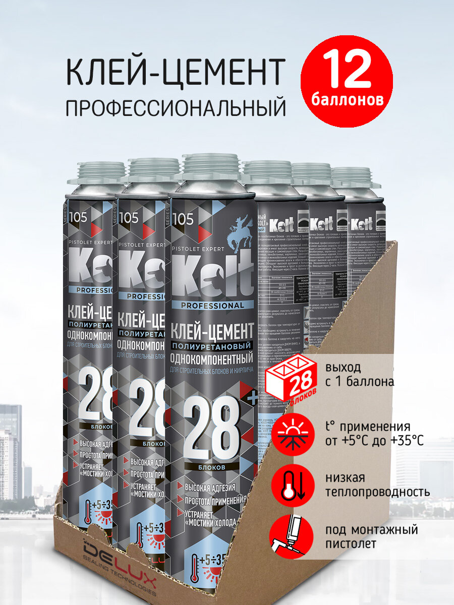 Клей-цемент KOLT 28 профессиональный летний, 12шт.