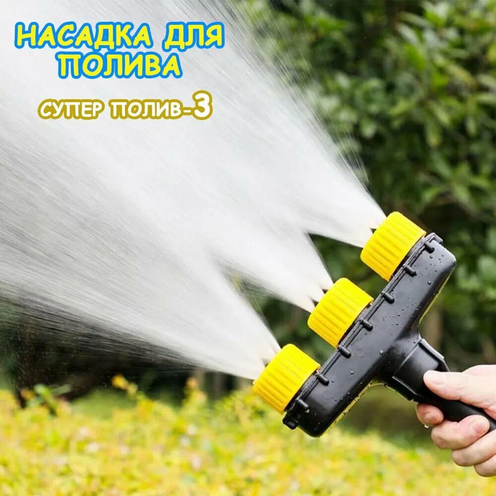Опрыскиватель, садовый, помповый, пластик, 3 форсунки, переходники под шланг