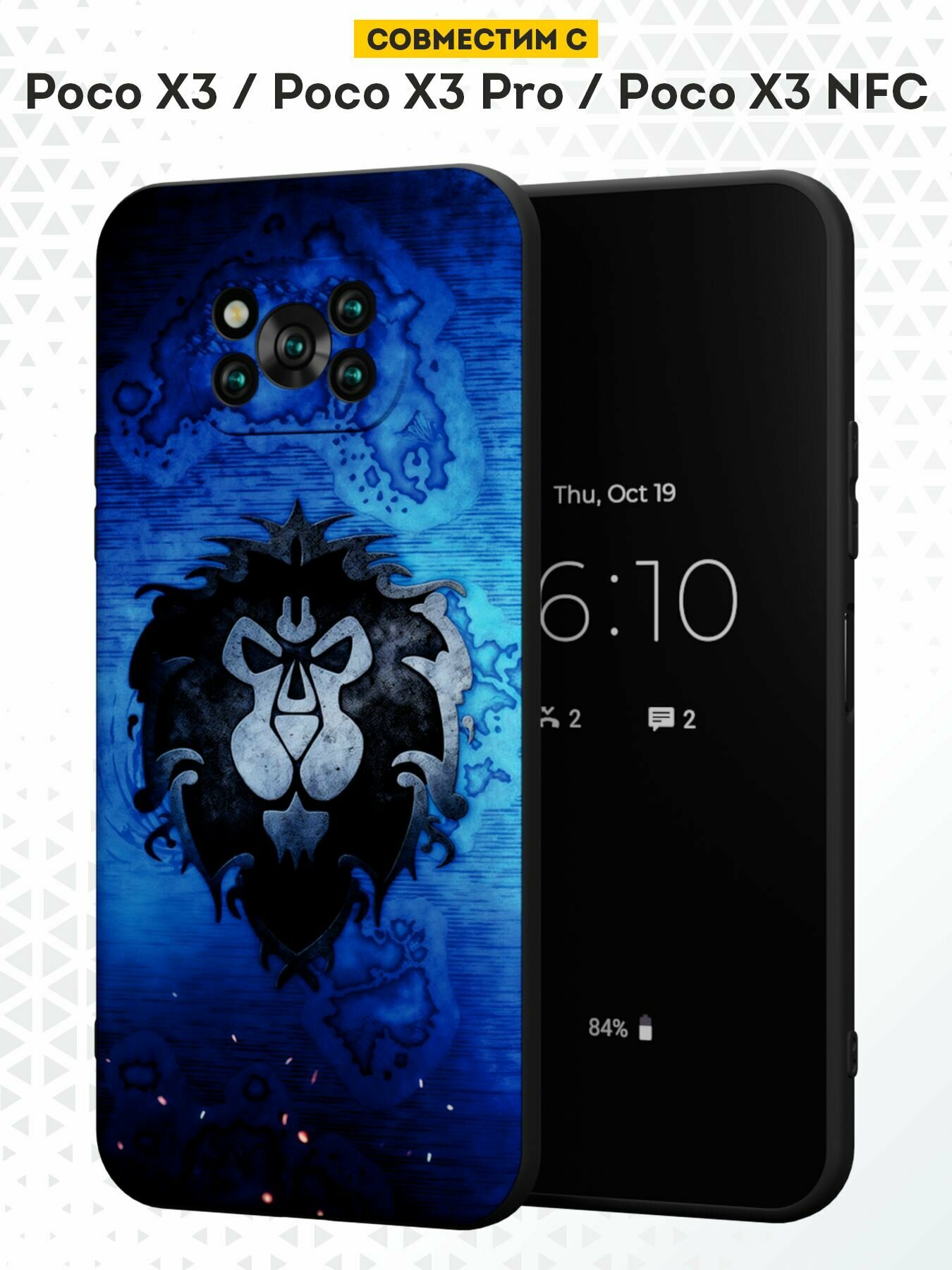 Силиконовый чехол DesignOnCase на Poco X3/X3 Pro/X3 NFC, защита камеры, черный, с принтом Герб Альянса