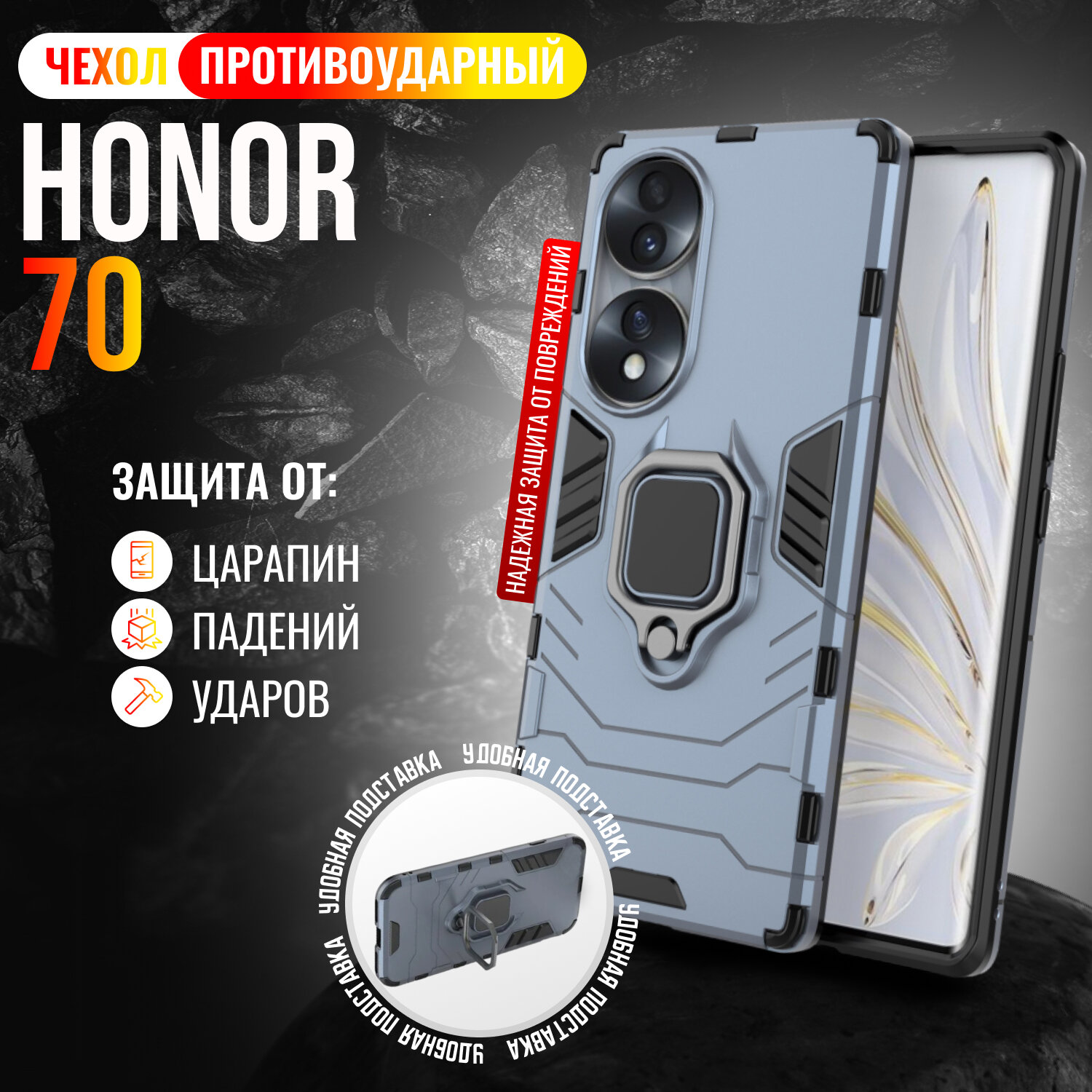 Чехол противоударный для Honor 70 / Хонор 70 (Светло-синий)