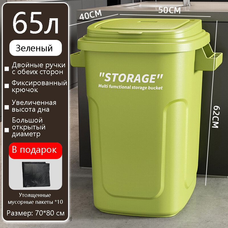 Мусорное ведро для кухни большое, с крышкой,65л, зеленый