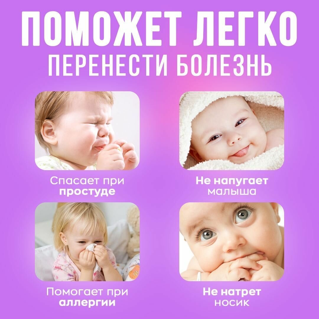 Аспиратор детский — фото 1
